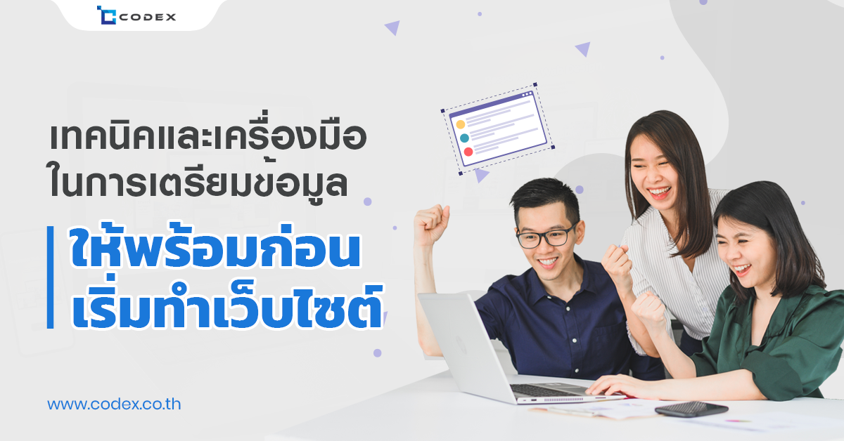 Codex | Digital Solution for Enterprise