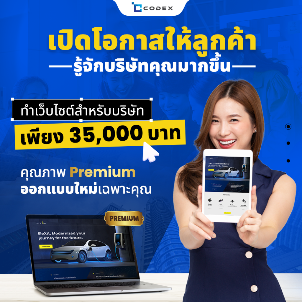 Domain name คือ อะไร ? คุณจะเป็นเจ้าของ Domain name ได้อย่างไร ? - Codex | Digital Solution For ...