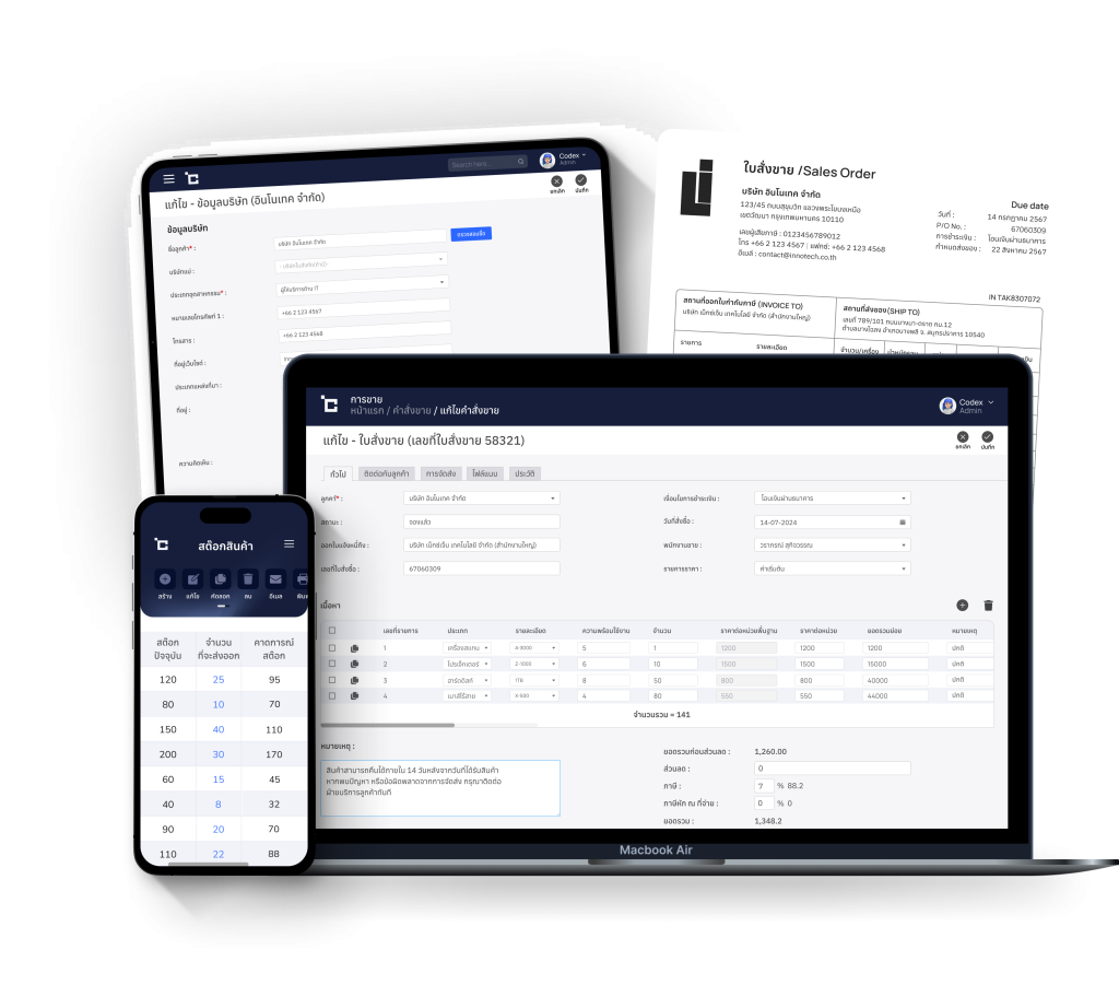 CodexERP - ระบบ ERP คลังสินค้า ใช้งานง่าย ปรับแต่งได้ยืดหยุ่น